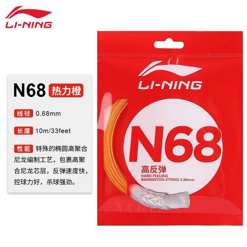 N61 AXJS006 羽毛球装备哪里买 中羽在线