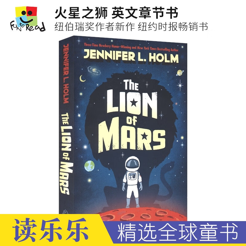 The Lion of Mars 火星之狮 英文章节书 纽伯瑞奖作者新作 Jennifer L Holm 纽约时报畅销书 英文原版进口图书 英文读物
