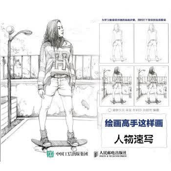 绘画高手这样画