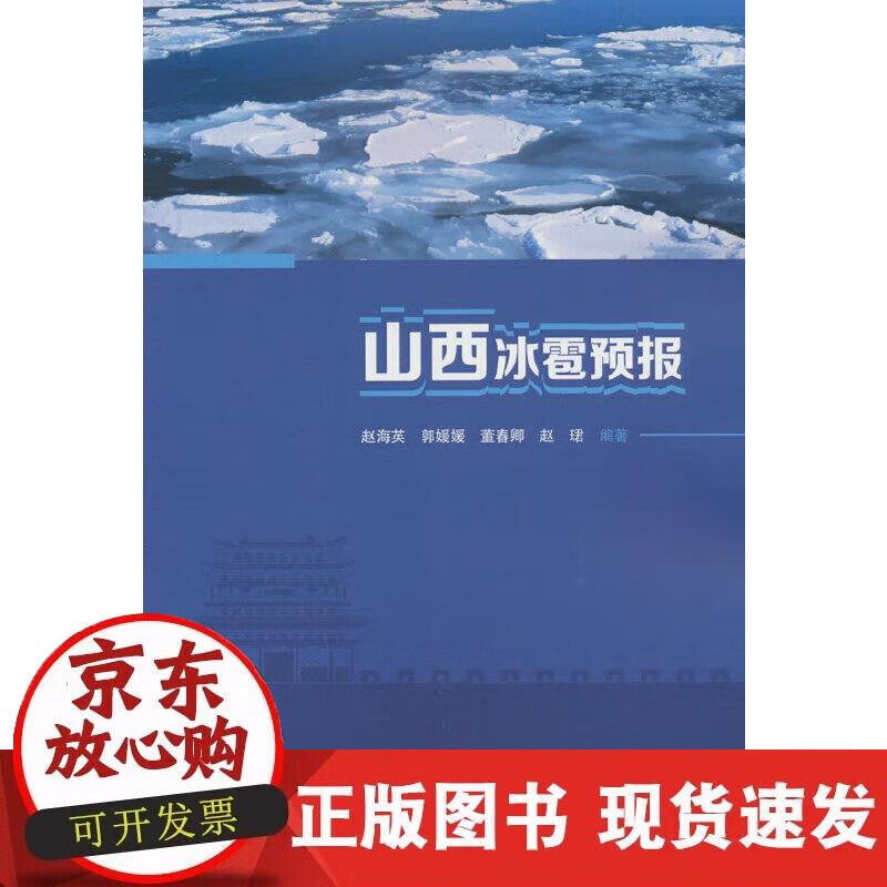 【现货】山西冰雹预报