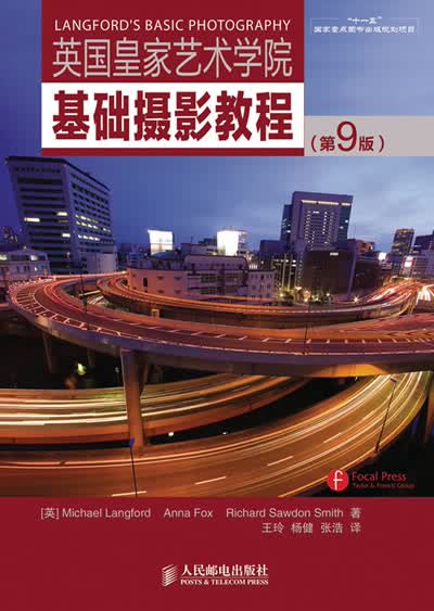 英国皇家艺术学院基础摄影教程