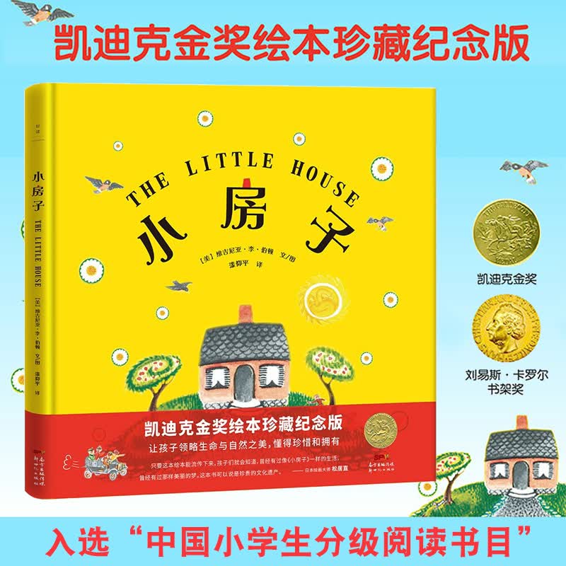 小房子(精)