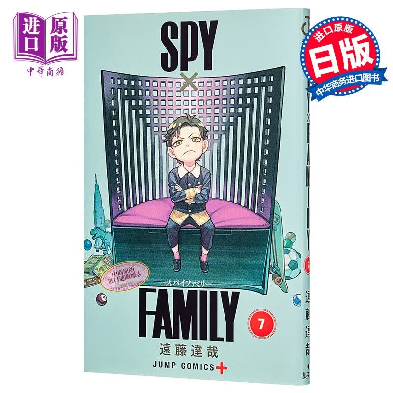 间谍过家家 7 漫画 日文原版 SPY x FAMILY 7