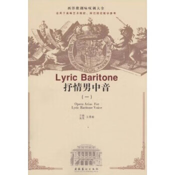 抒怀男中音1【好书，下单速发】