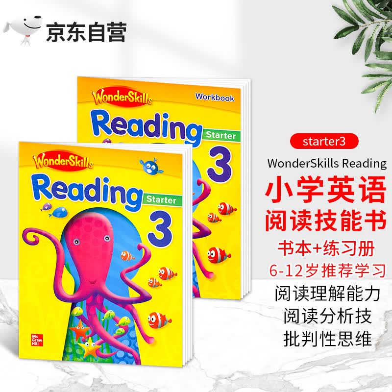 原版进口麦克劳希尔出版 WonderSkills Reading starter 3 美国加州小学 英语分级阅读训练教材 培养技能书