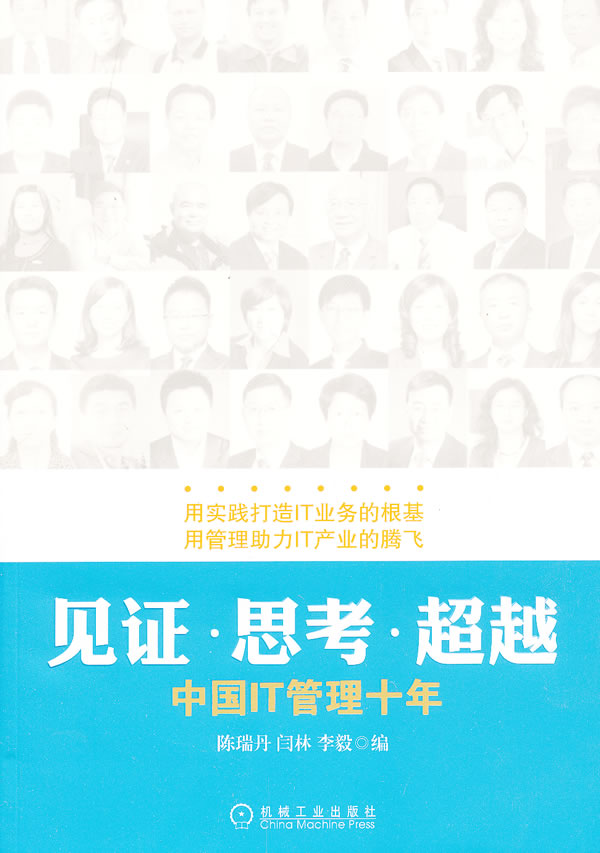见证思考
