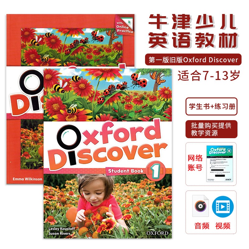 现货牛津原版少儿英语教材 Oxford Discover 1级/2级/3级/4级/5级/6级学生书+练习册套装 1级学生用书+练习册+账号套装