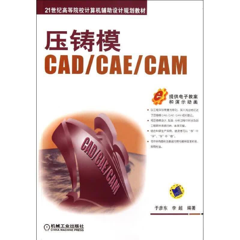 待定 于彦东,李超编著