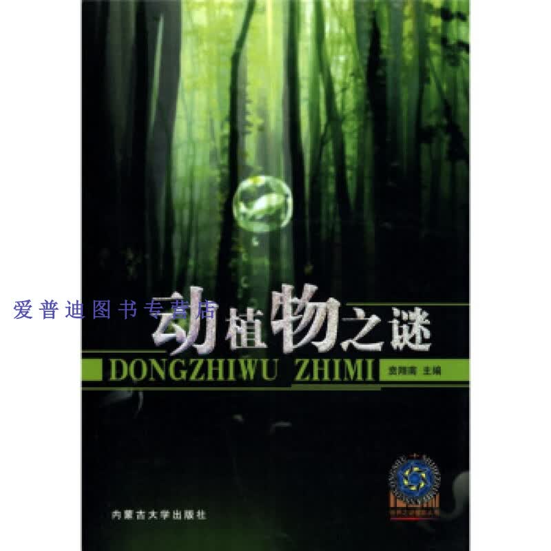 地理之谜 贲翔南【好书，下单速发】