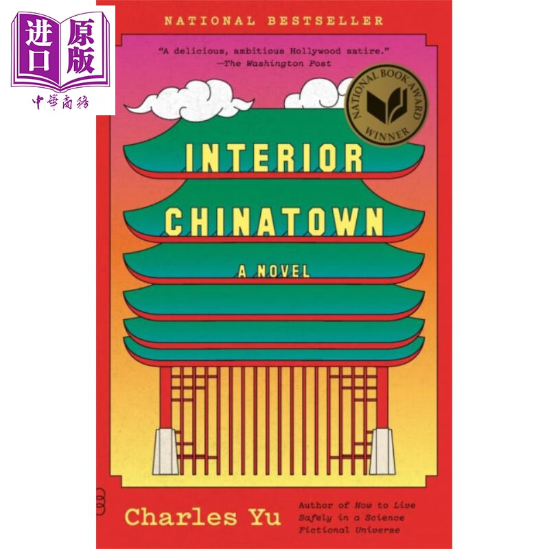 唐人街内部 Interior Chinatown 英文原版 Charles Yu