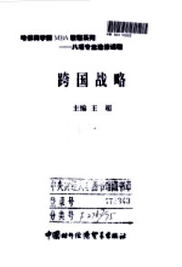 谈判分析学【好书】