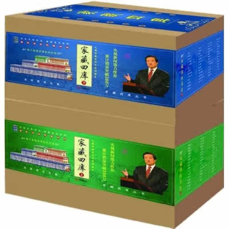 家藏四库全书全集（100部109册）【精选】