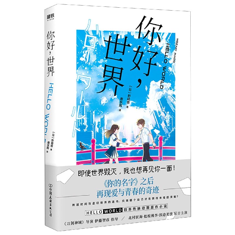 你好世界
