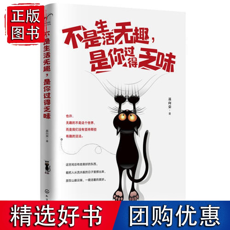 不是生活无趣，是你过得乏味