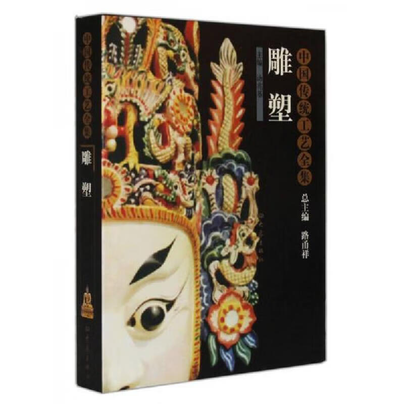 雕塑