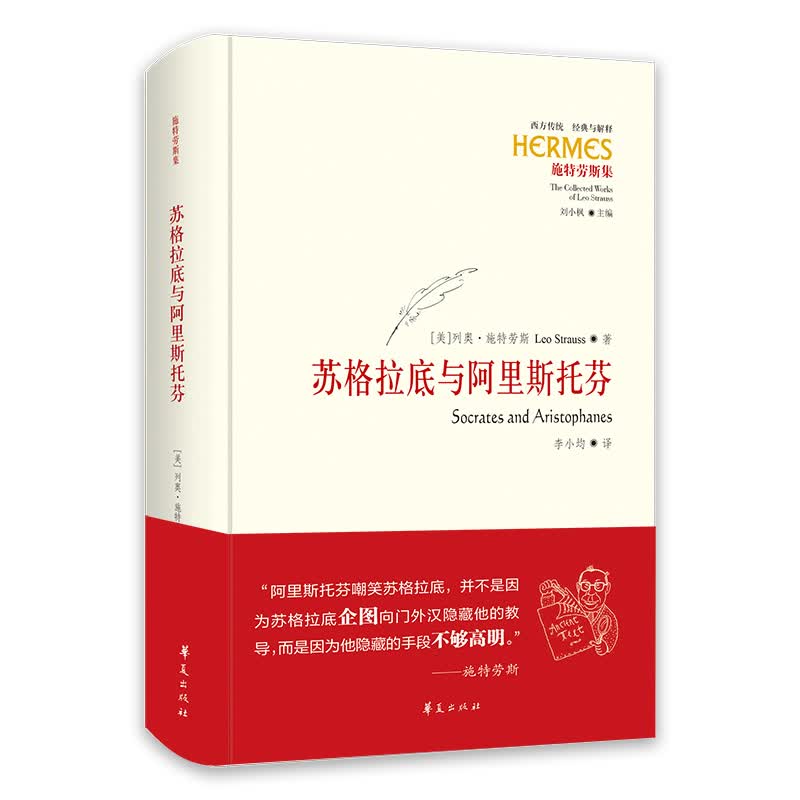 苏格拉底与阿里斯托芬