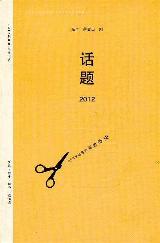 话题2012【，放心购买】