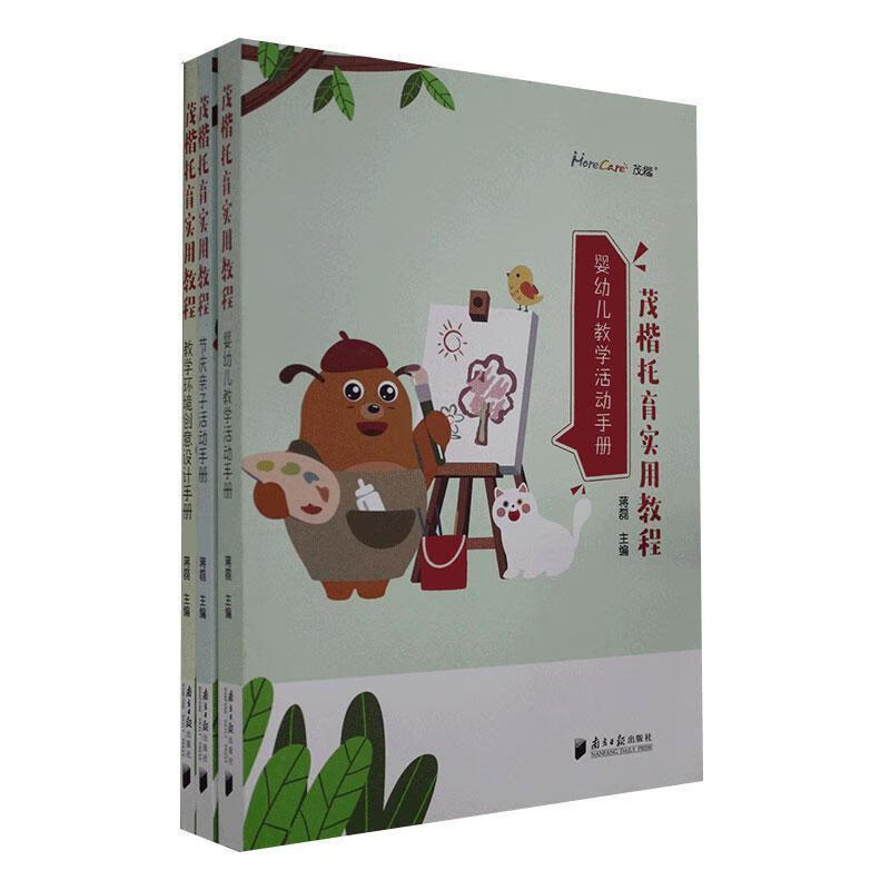 节庆亲子活动手册【书】