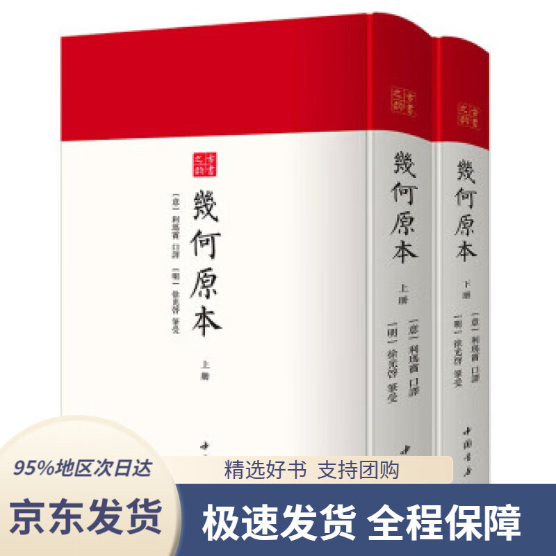 【 京东配送 支持团购】微积分代数样条和多项式及其在数值方法中的应用（俄文）