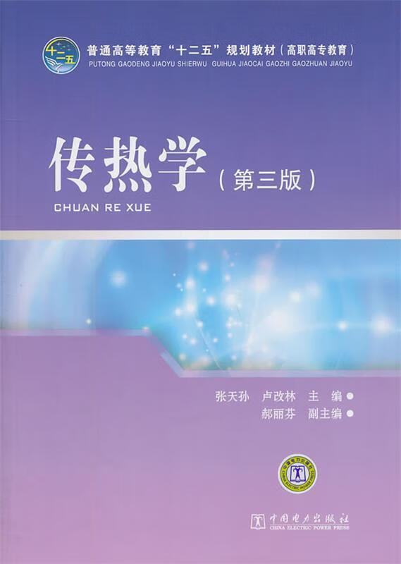 【现货】传媒学 第三版
