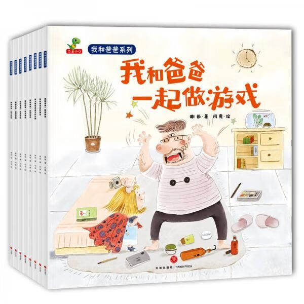 我和爸爸一起画画画