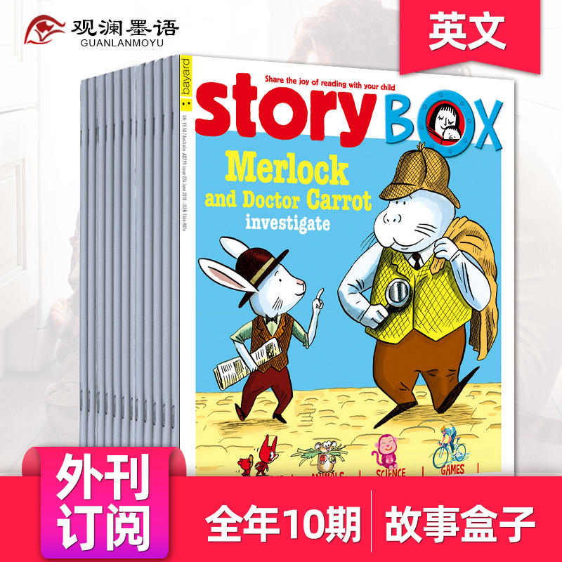 【外刊订阅】Story Box 故事盒 2023年订阅10期 英文杂志儿童3-6岁阅读 全年10期订阅（默认从23年7.8月起订）