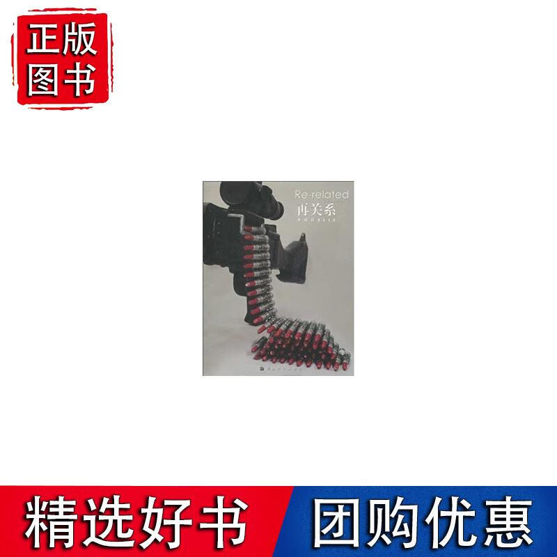 再关系李晓伟2010