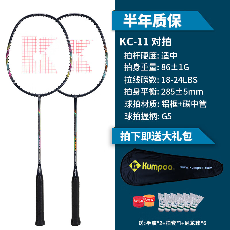 KC-21/22/23 KC21 KC22 KC23 羽毛球装备哪里买 中羽在线
