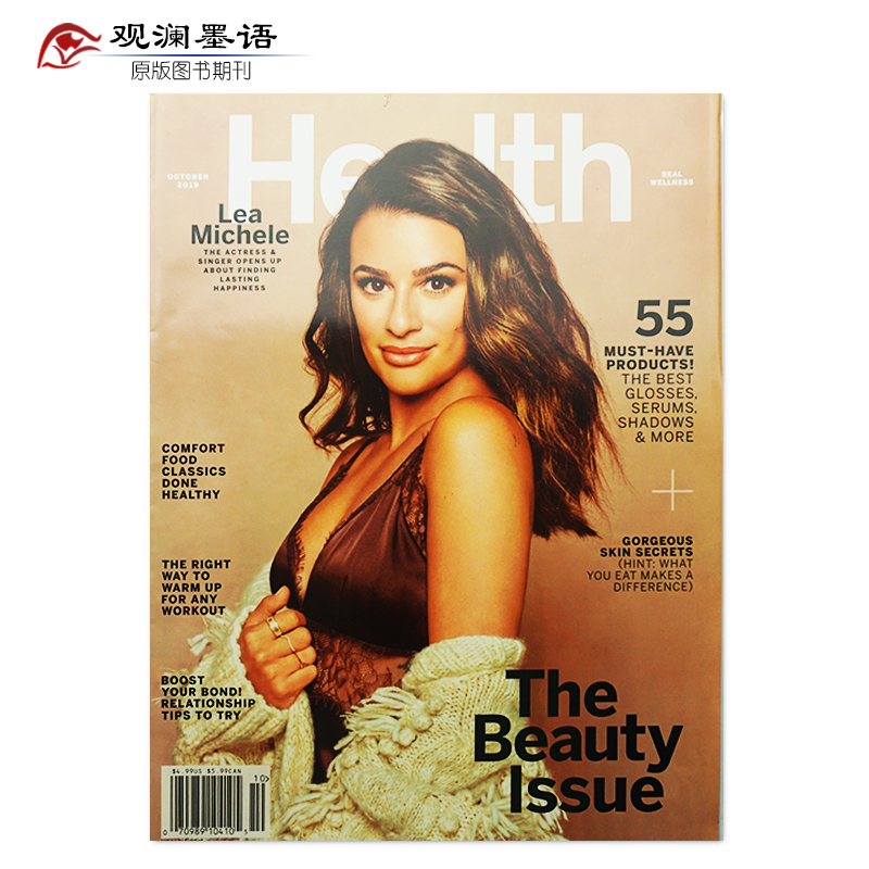 【单期可选】Health 2018/19/20/21年月刊 美国女性健身美体运动生活英文英语杂志 2019年10月刊
