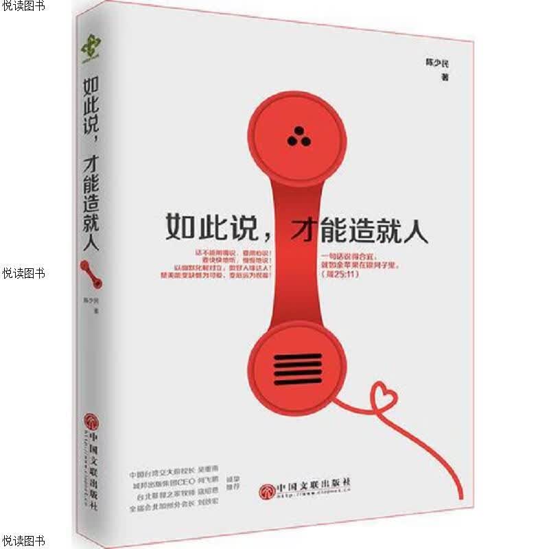 如此说,才能造就人
