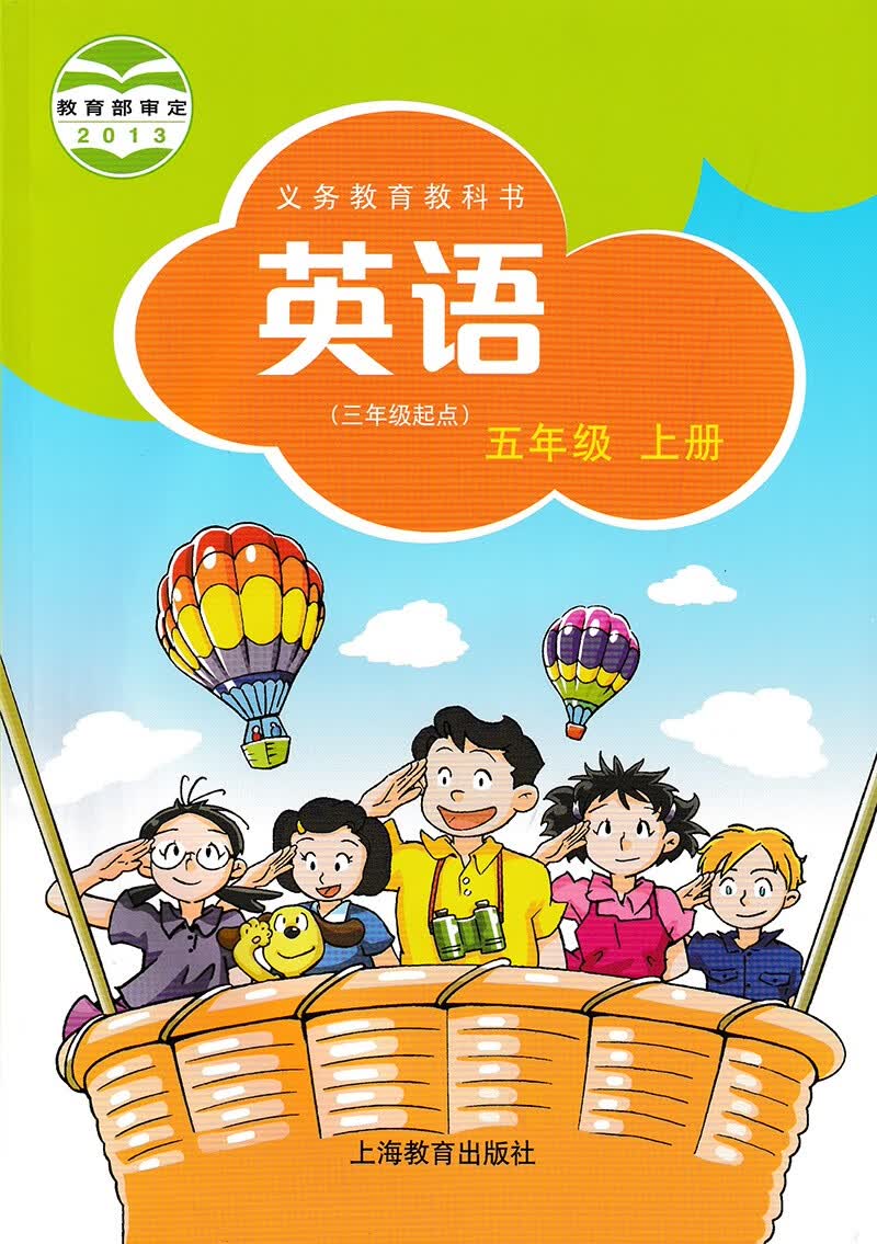 【深圳发货】2023新版 沪教牛津版小学英语教科书教材课本三四五六年级上下册深圳广州安徽沈阳山西学生用书 五年级上册 小学通用