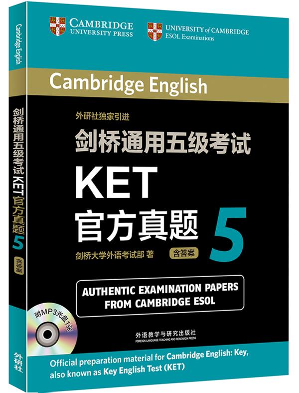 剑桥通用五级考试KET真题5 剑桥大学外语考试部 著 外语教学与研究出版社