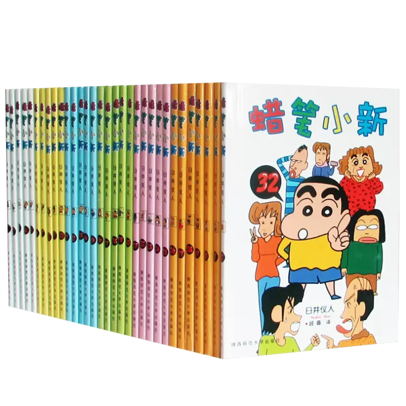 【S】蜡笔小新系列漫画袖珍本(全套32册) 臼井仪人童年回忆日本经典怀旧 动漫日漫画小说收藏绘本故事书籍