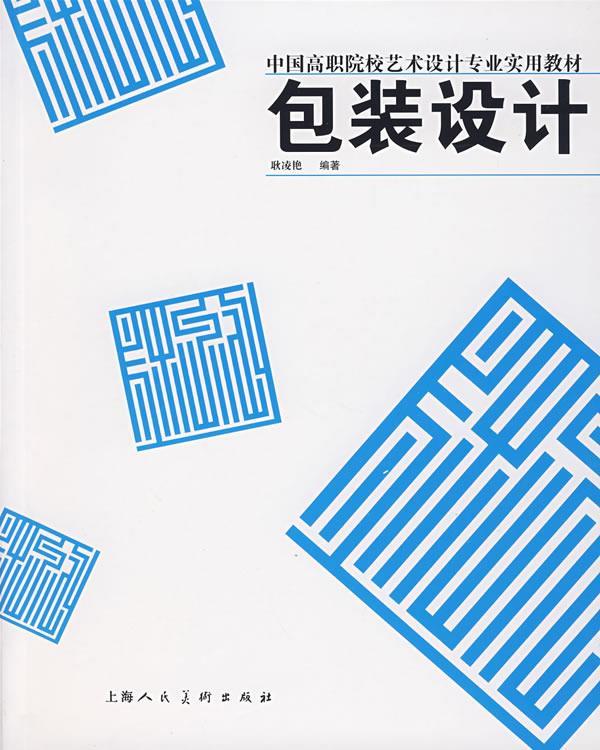 包装设计