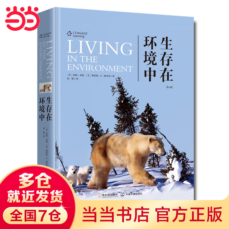 生存在环境中