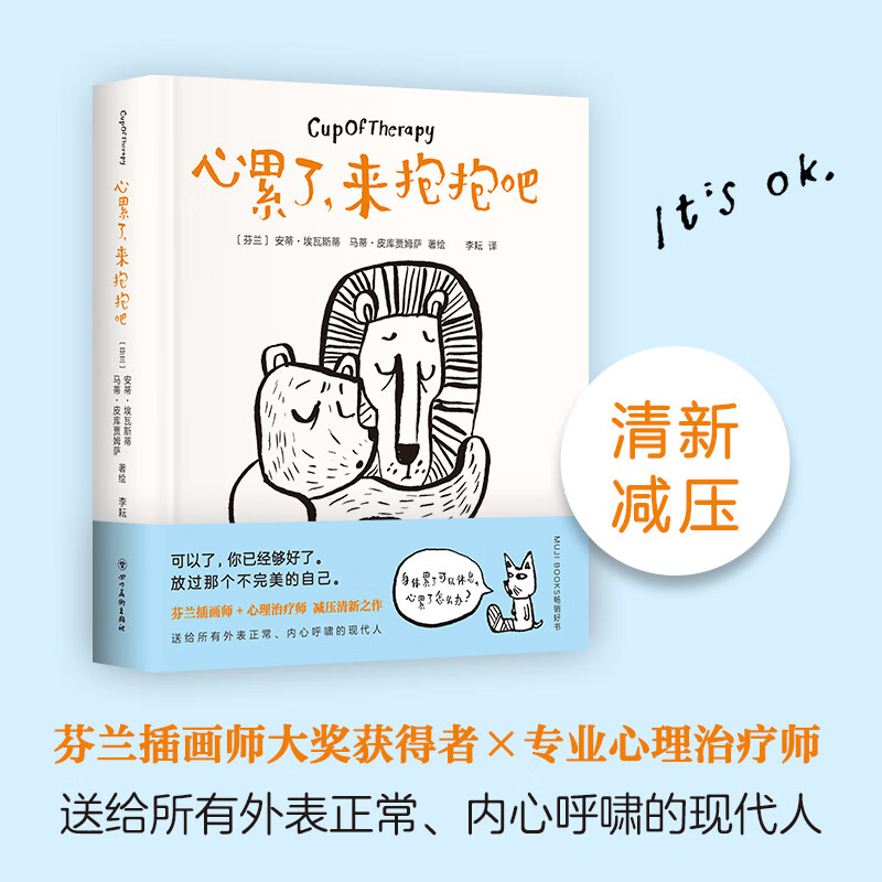 心累了来抱抱吧(精)