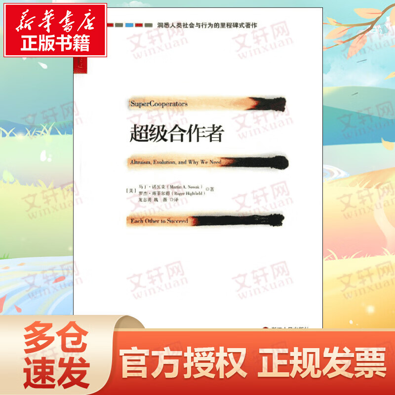 *合作者