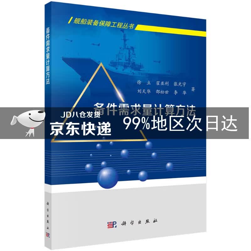 备件需求量计算方法
