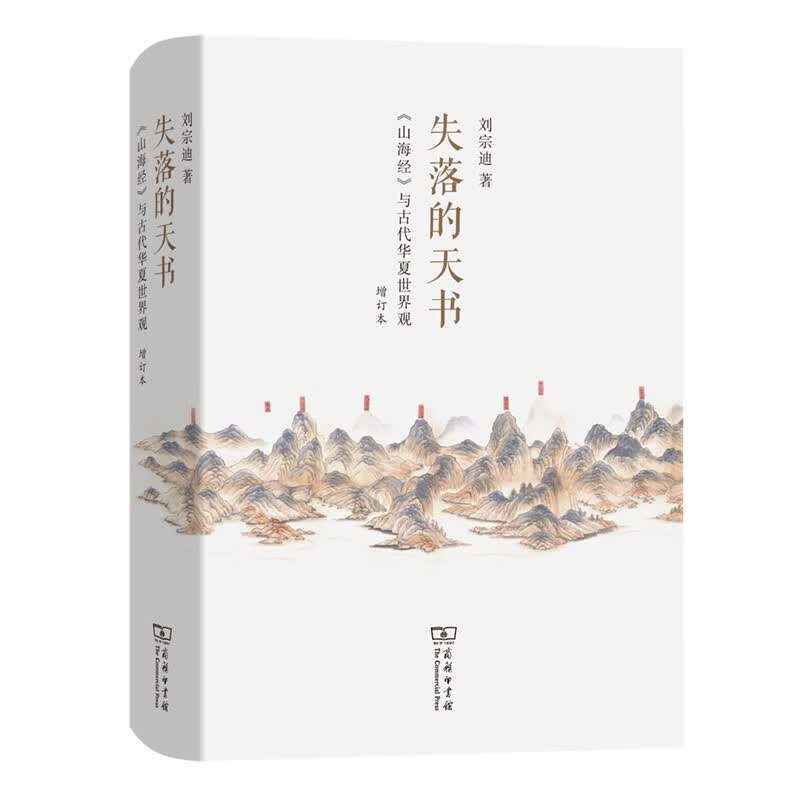 井上有一：书法是万人的艺术 失落的天书（新定价）