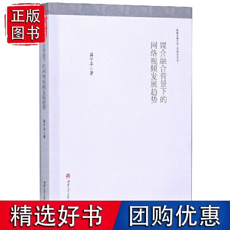 媒介融合背景下的网络视频发展趋势
