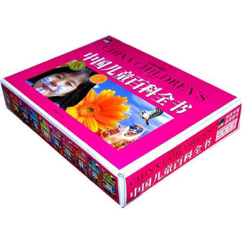 中国儿童百科全书 彩图注音版【全10册】