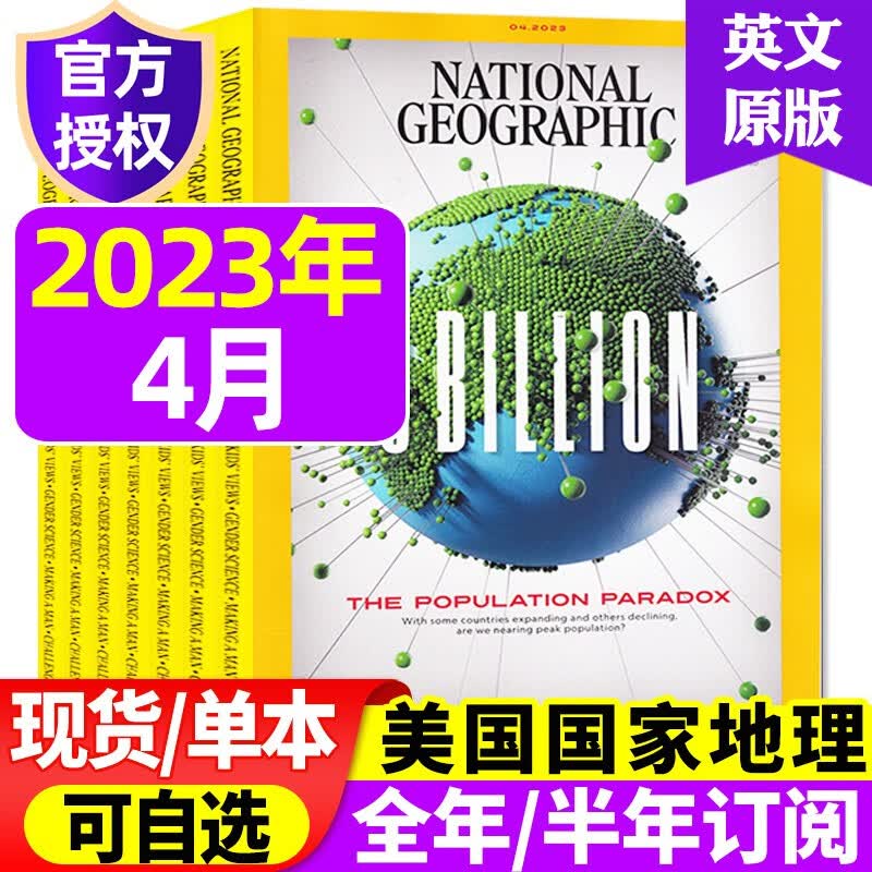 美国国家地理英文原版杂志2023年1-12月打包【另有全年/半年订阅/单本/多种打包可选】NATIONAL GEOGRAPHIC旅游景观科普百科期刊 2023年4月