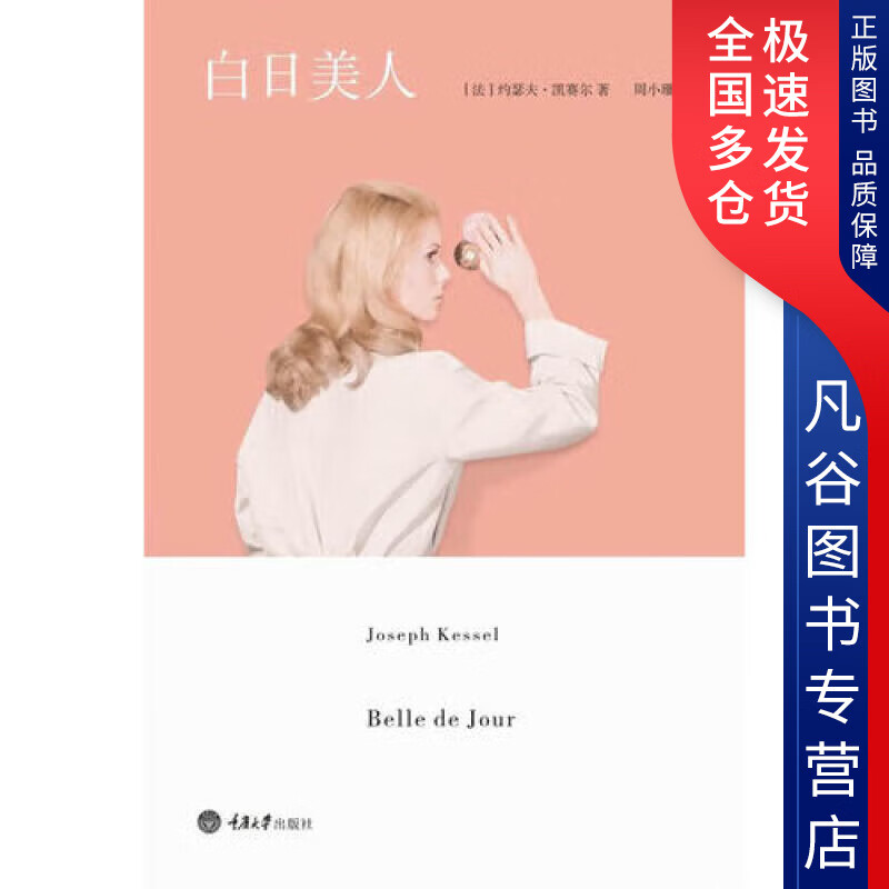 【书】白日美人