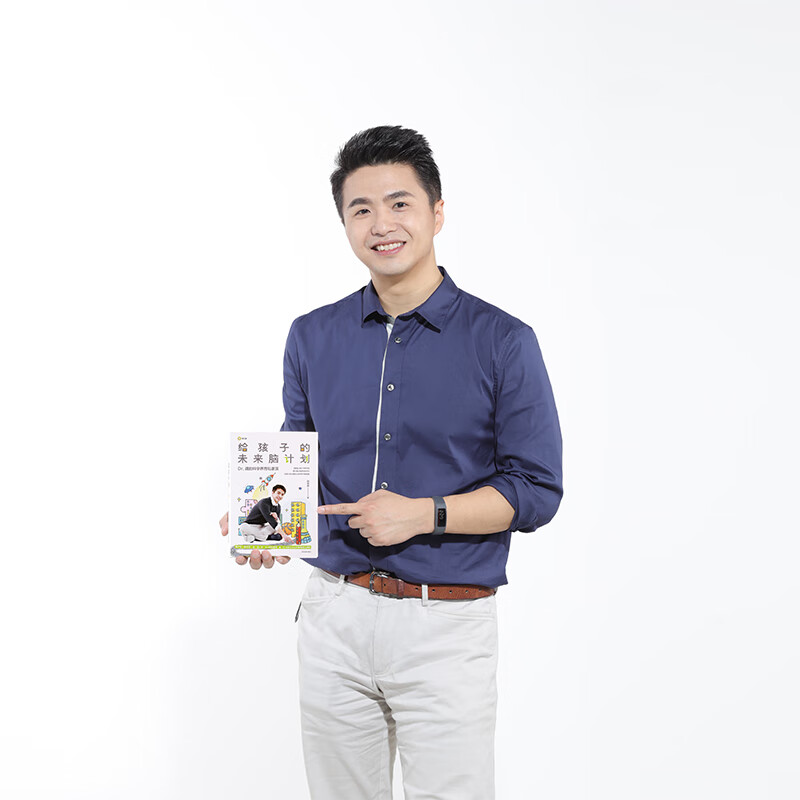 给孩子的未来脑计划 Dr魏的科学养育私家课 魏坤琳著zui强大脑科学判官教你科学育儿宝典知识 中信出版社 教育图书