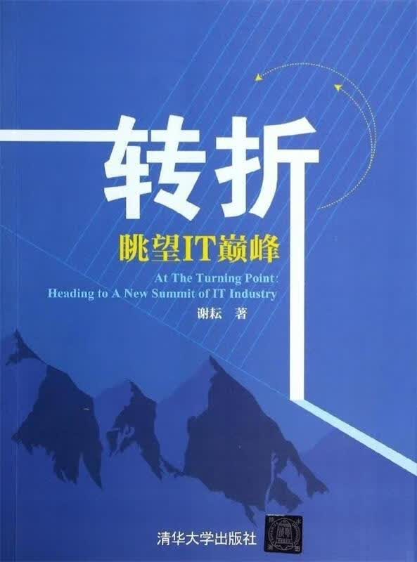 转折【好书，下单速发】