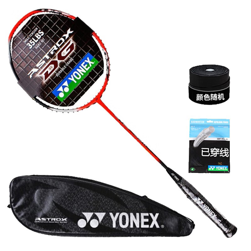 ASTROX 3 DG AX3DG 天斧3DG AX-3DG 羽毛球装备哪里买 中羽在线