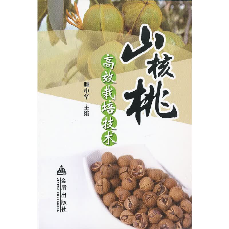 山核桃高效栽培技术