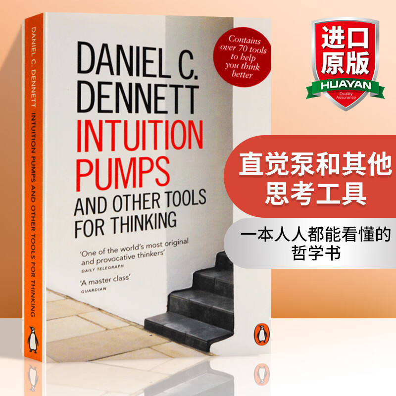 英文原版 直觉及其他思维工具 Intuition Pumps and Other Tools