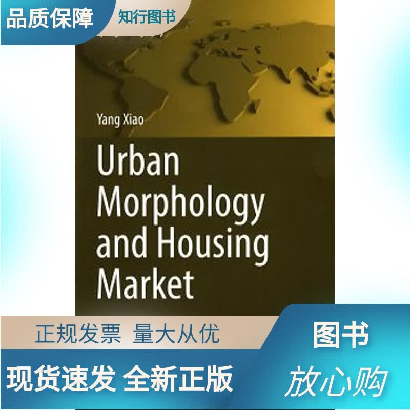 Uaban Morphology and Housing Market 同济大学出版社