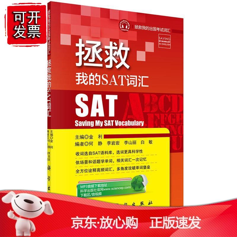 拯救我的AT词汇